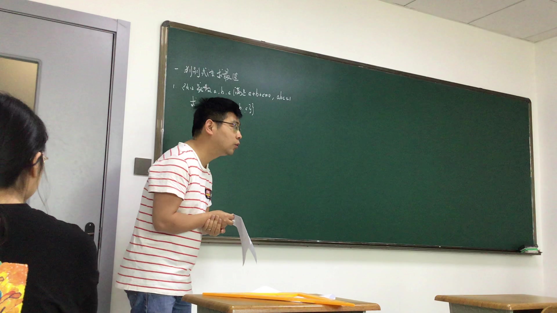 5.1数学拓展课