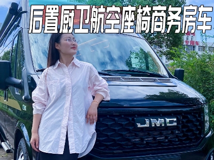 后置厨卫的江铃福顺房车