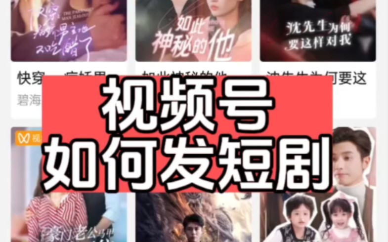 【喂饭级】没有粉丝,怎么做短剧推广?(各平台通用)