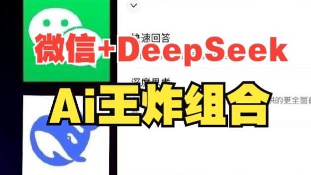 ...模拟王者荣耀#百度接入DeepSeek#腾讯市值暴涨3000亿#AI医疗火了