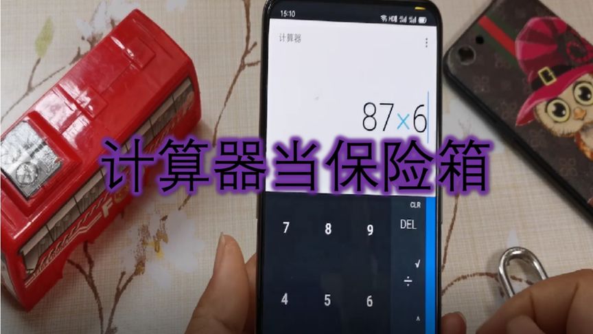 手机也有很多密码,教你用计算器这个功能,帮你把秘密加密起来