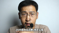2019款大众迈腾s挡怎么挂