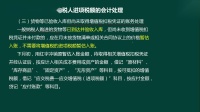 申请小规模纳税人的条件_一般纳税人会计做账分录_小规模