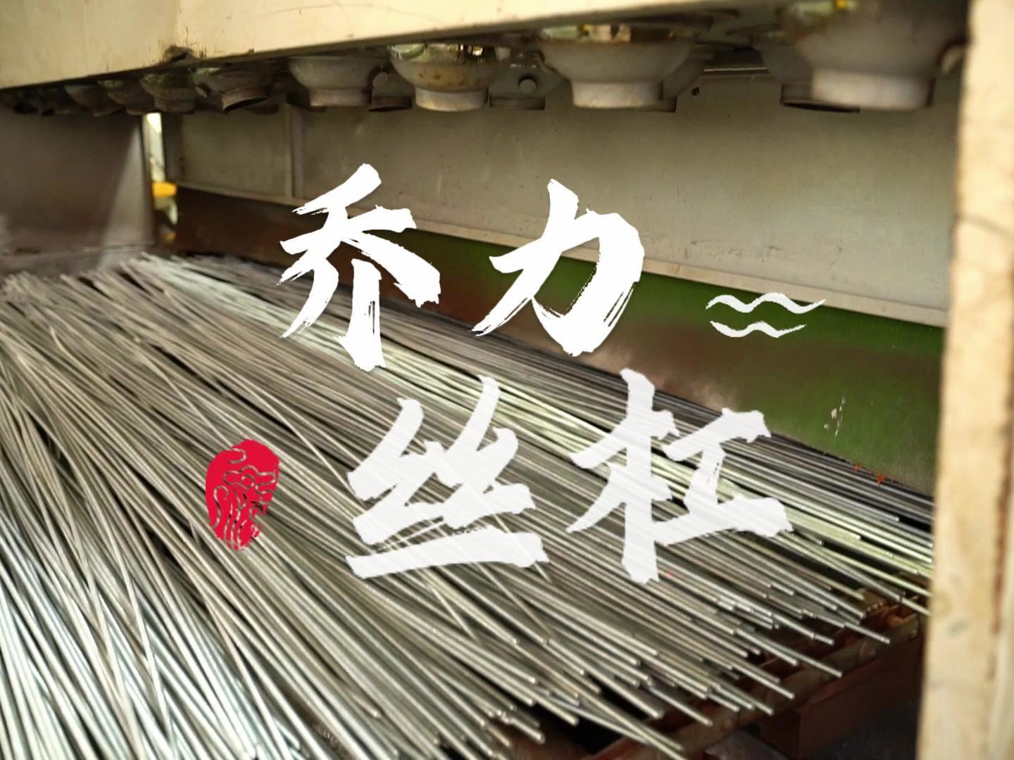 乔力丝杠,国标丝杠,镀锌丝杠可根据客户要求定制规格尺寸