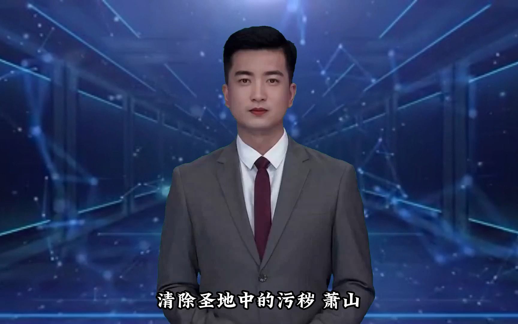 【审计案例】清除圣地中的污秽