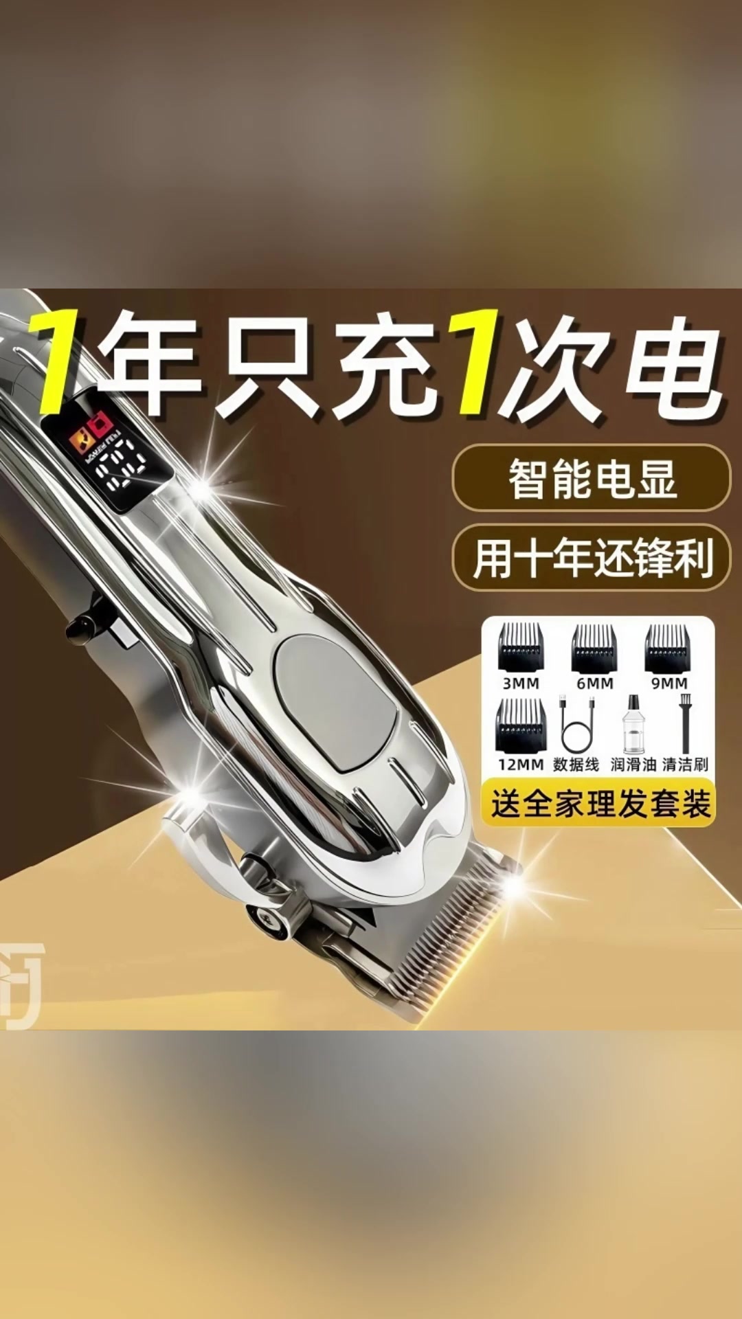 #理发器 #理发器推荐 #家用理发器 #电推剪 #电推剪推荐理发器电推剪...