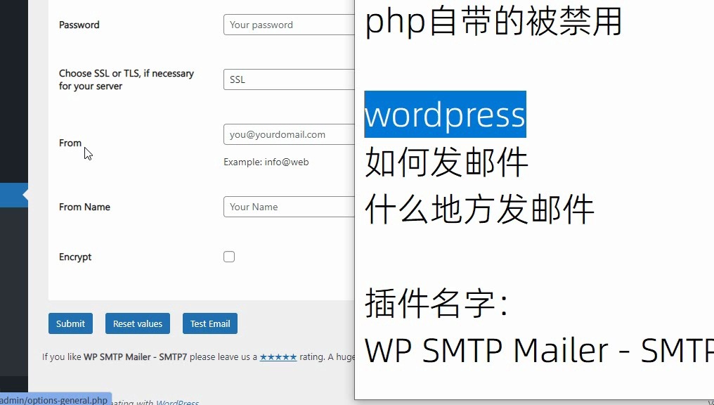 wordpress用smtp发邮件功能设置