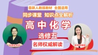 ...选修五同步课堂知识点全解析 第5集 C7H16 的所有同分异构体及命名