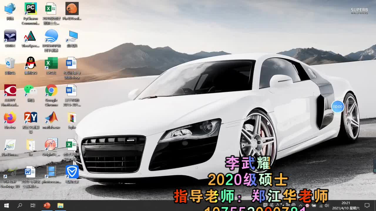 PIX4D拼接过程
