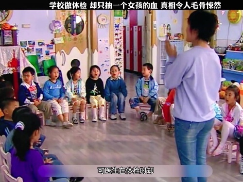学校来了一群怪人做体检,抽血只抽一个女孩,真相令人