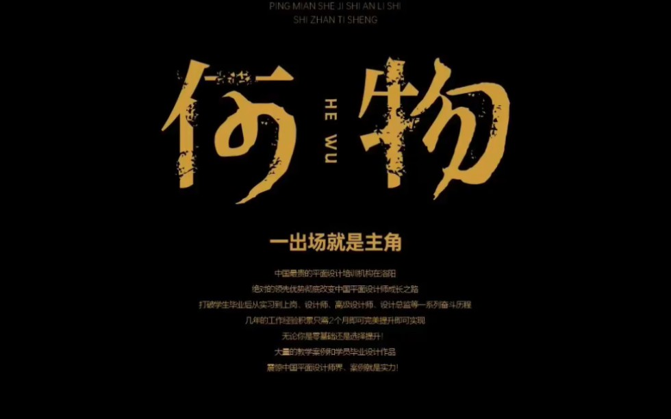 字体设计合集-文字风格字体设计