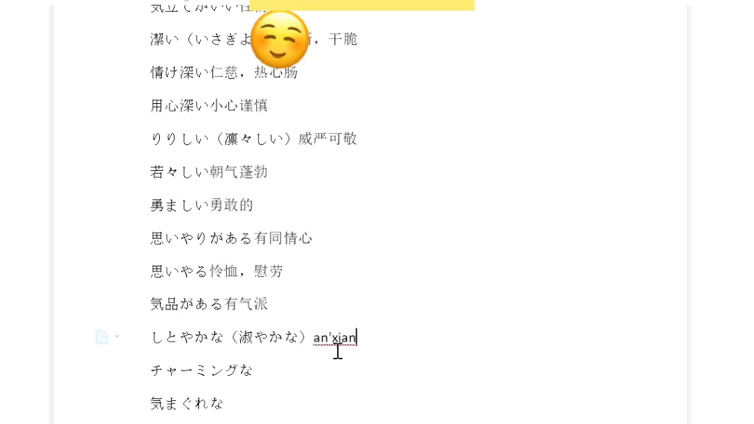 带你用艾宾浩斯遗忘曲线背诵n1单词30天计划