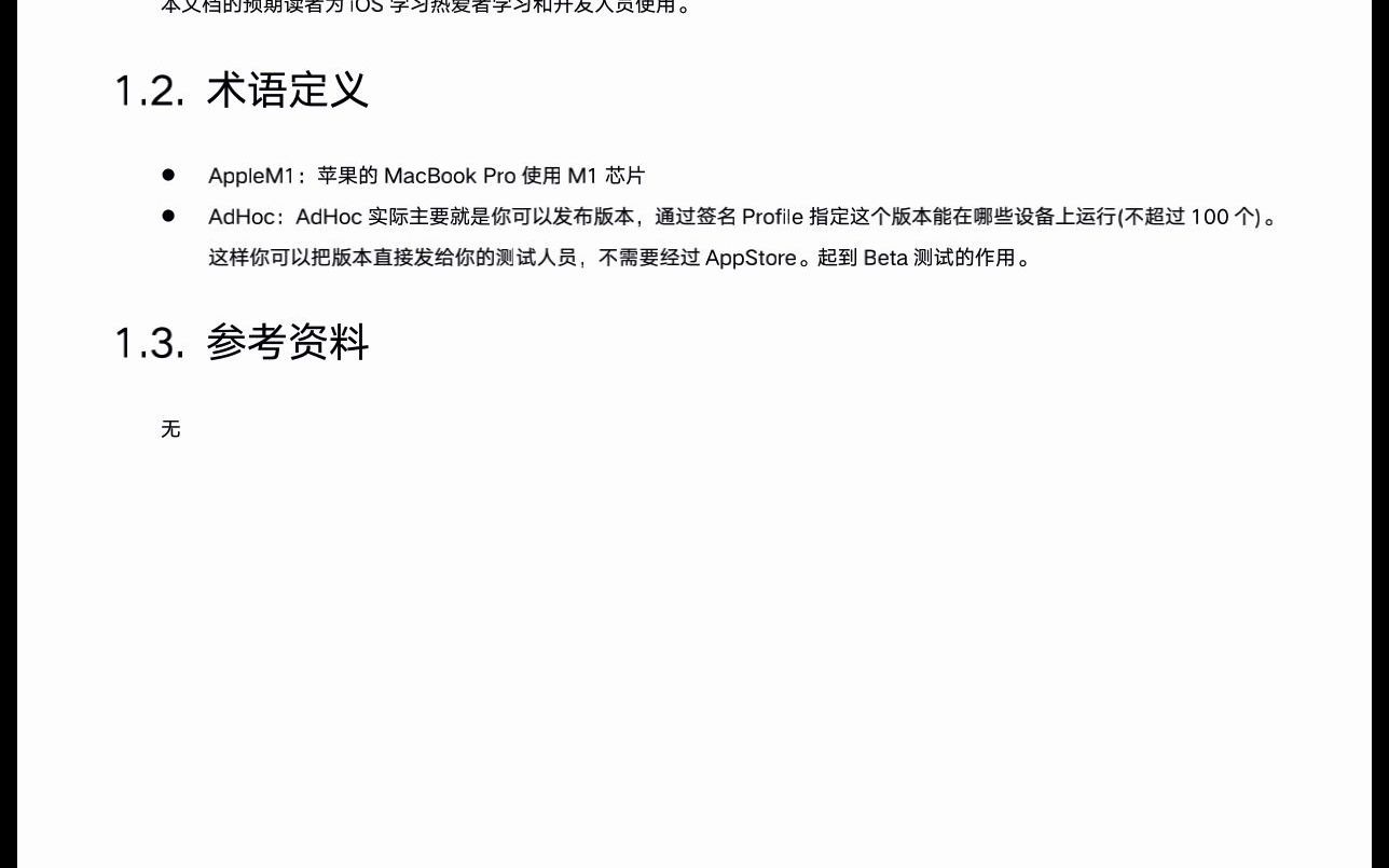 iOS开发-AppleM1打包通过AdHoc导出失败