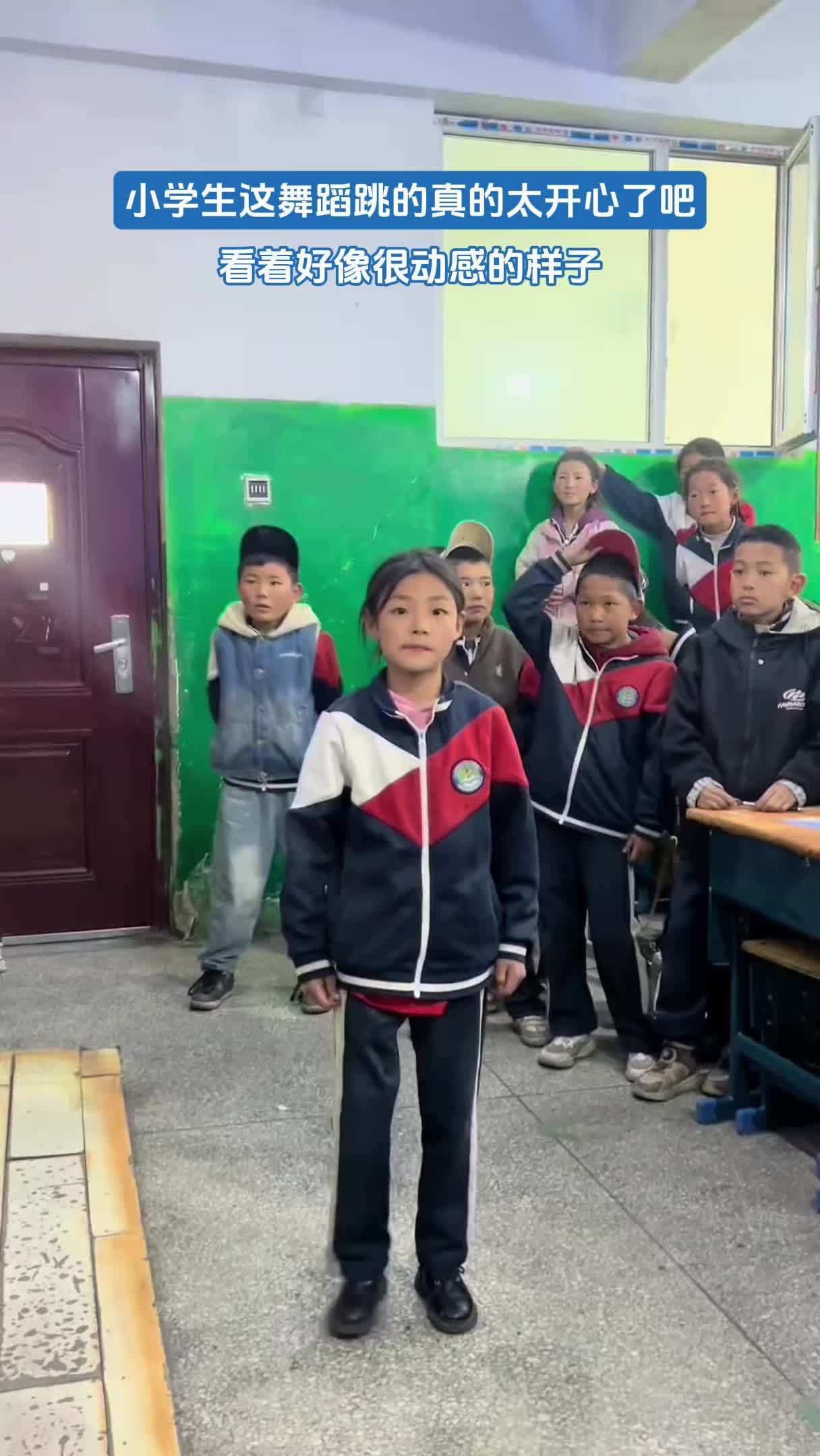 小学生这舞蹈跳的真的太开心了吧