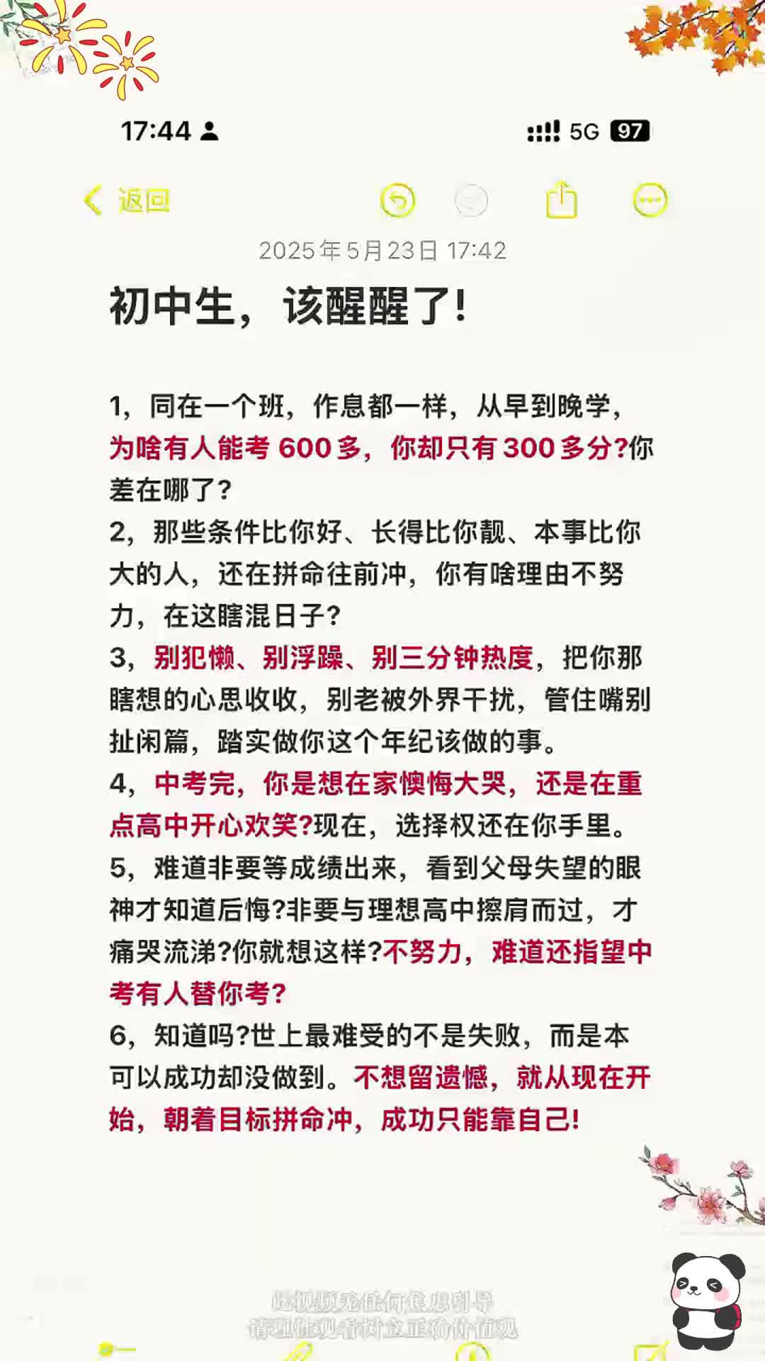 孩子的成长过程,都应该有本《15岁前立三观》,实例分析孩子实际问题,...