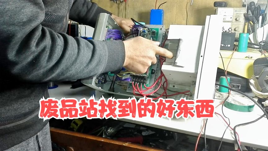 破烂回收点发现一台锂电池放电测试仪,20元拿下经过维修功能完美