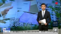 鲁能公馆高于备案价销售新房被业户投诉