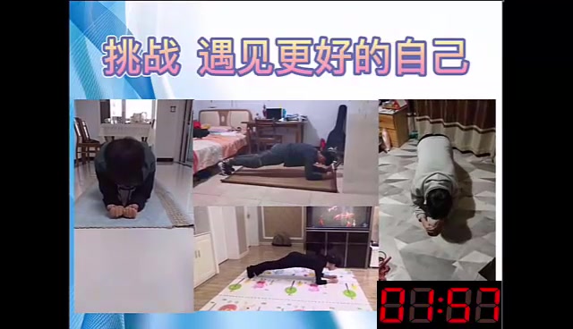 体育锻炼的意志培养