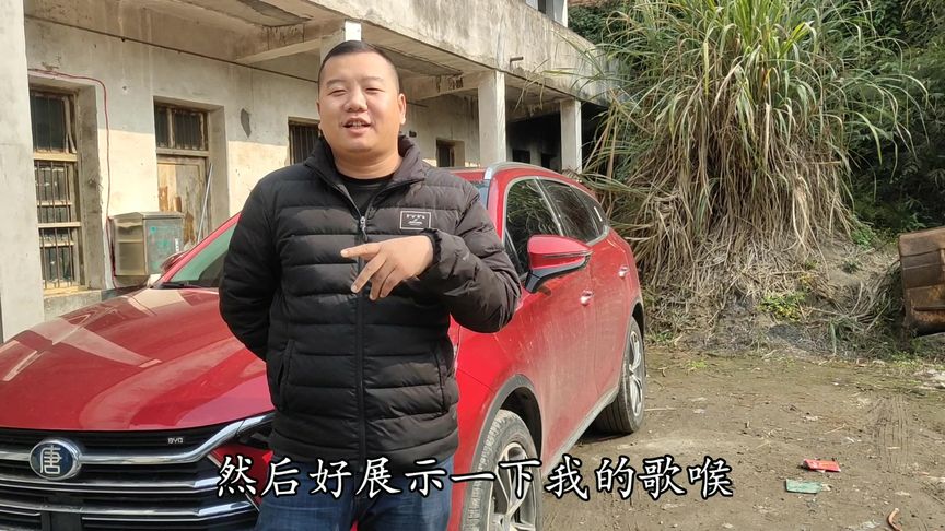 小伙将自己的比亚迪唐改成移动KTV,直接在车上唱起来,太嗨了