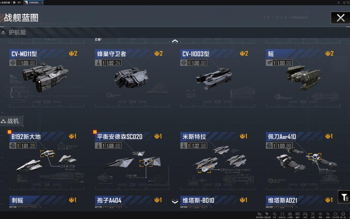 无尽的拉格朗日——战机技术值直接看 包教包会