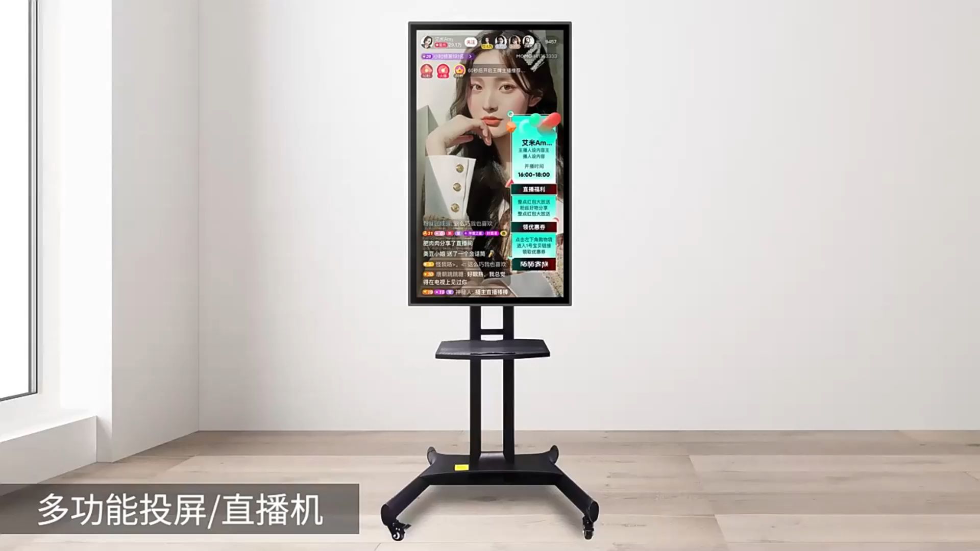 43/50/55寸抖音快手教学直播机投屏触摸互动大屏显示器