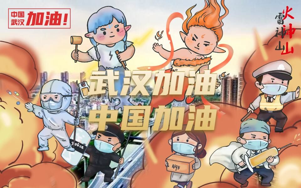 四位老师为武汉献上诗歌!《这个春天是新的起跑线---孩子,老师想对你...