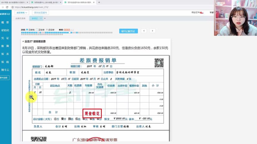 报销差旅费是不是都计入管理费用,得分下面这些情况哦~