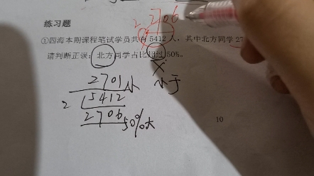 2.4.4(除法-盐水)-花生十三-资料分析