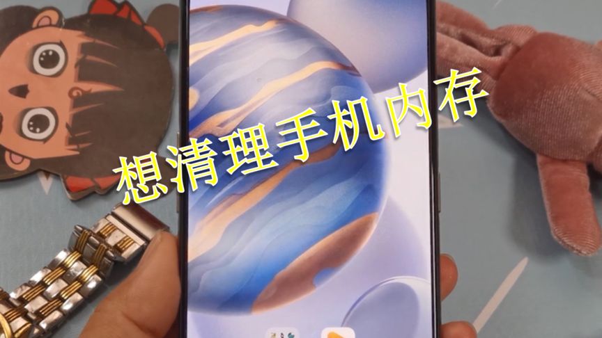 想清理手机内存却不知道如何下手怕删错文件