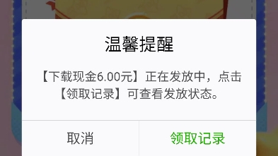 微信游戏圈下载圆梦之星玩到三级可领六元