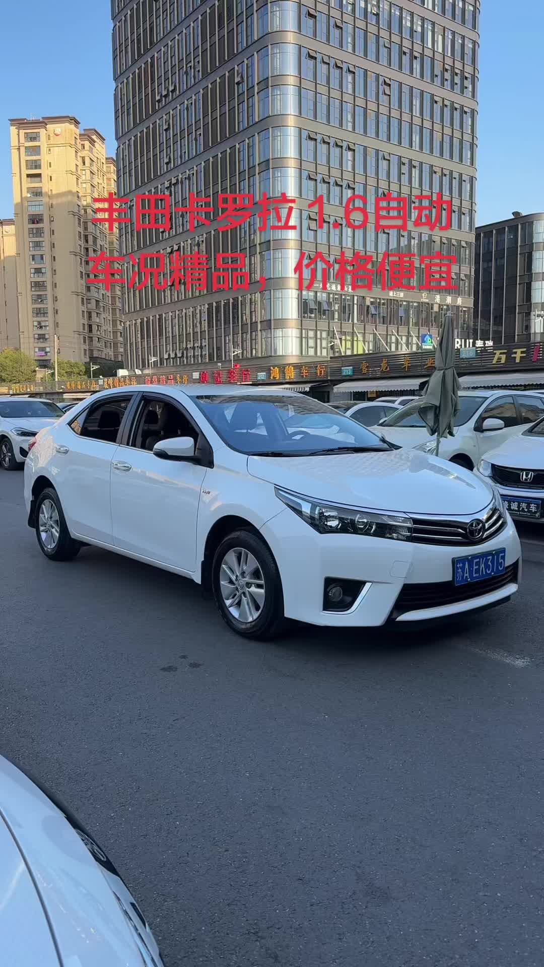 新到16年上牌丰田卡罗拉 1.6自动一手车,实表4万多公里,车况精品 轮胎...