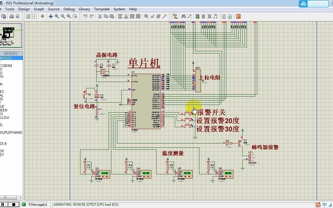 基于51单片机多路温度报警器数码管设计电子制作智能实训