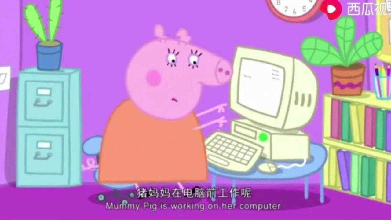 现在进行时小猪佩奇动画