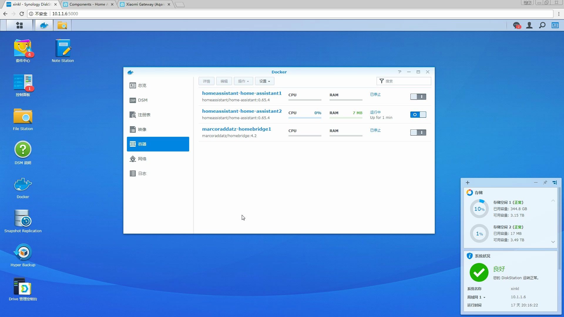 群晖 synology 02小米网关配置介绍