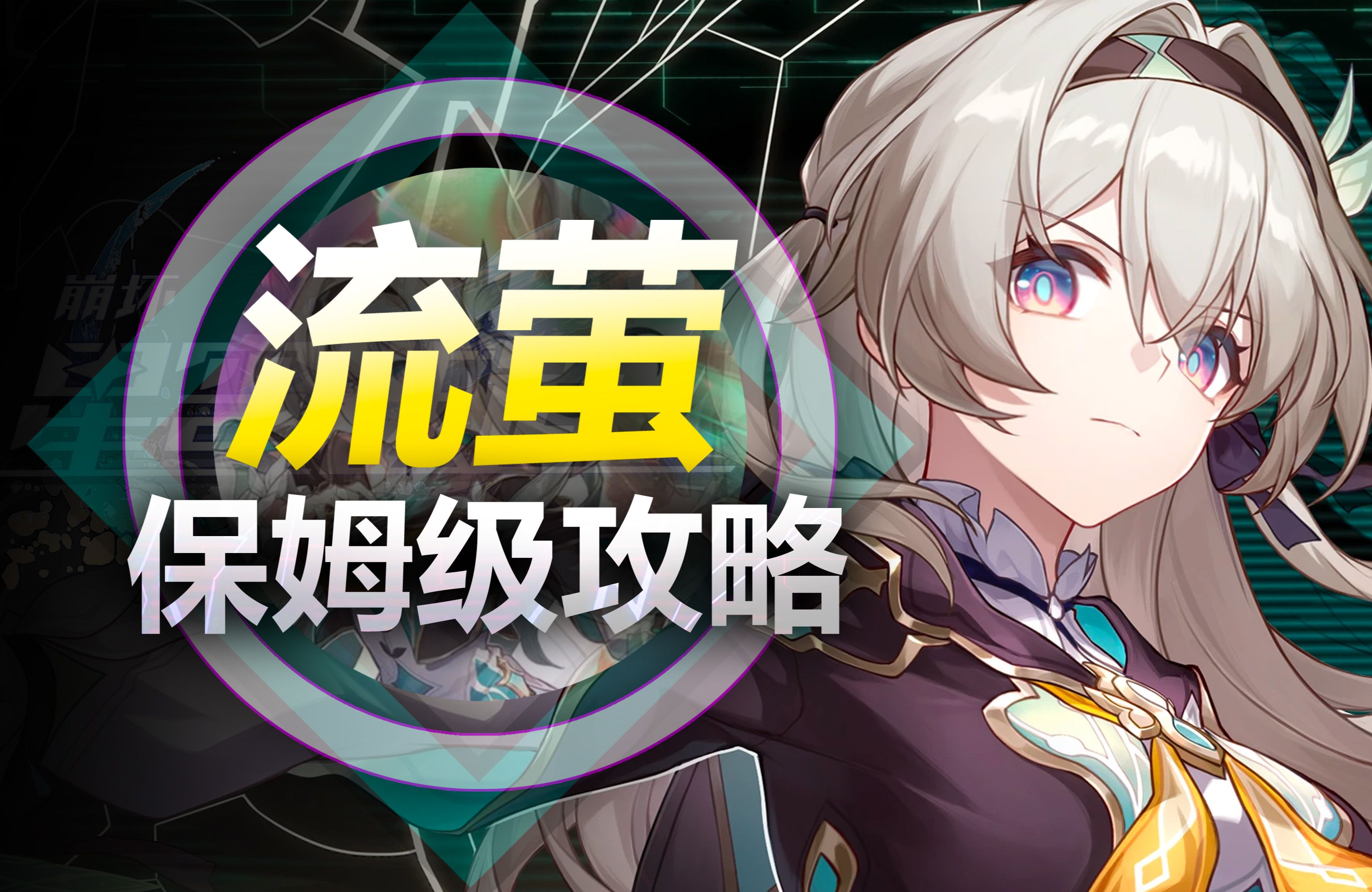 ...技能加点星魂培养硬核攻略数据解析阵容配队测评机制解析混沌回忆虚