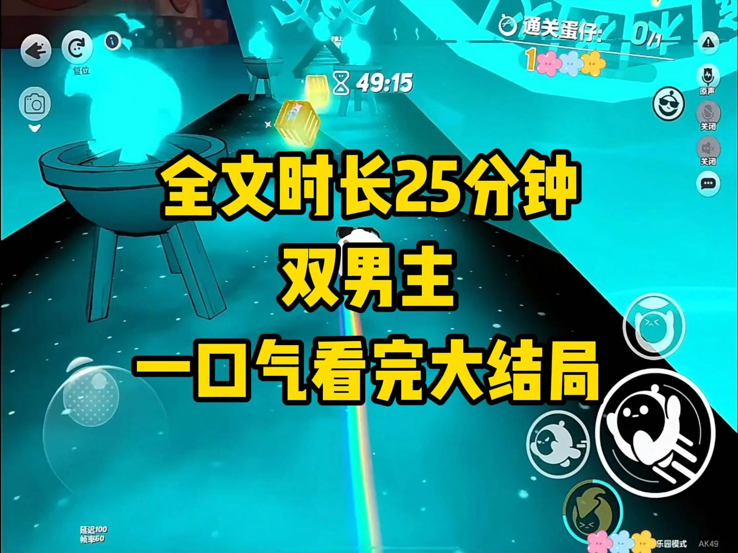 【双男主/一更到底】【无限流/病娇】全文长25分钟已完结,一口气看完...