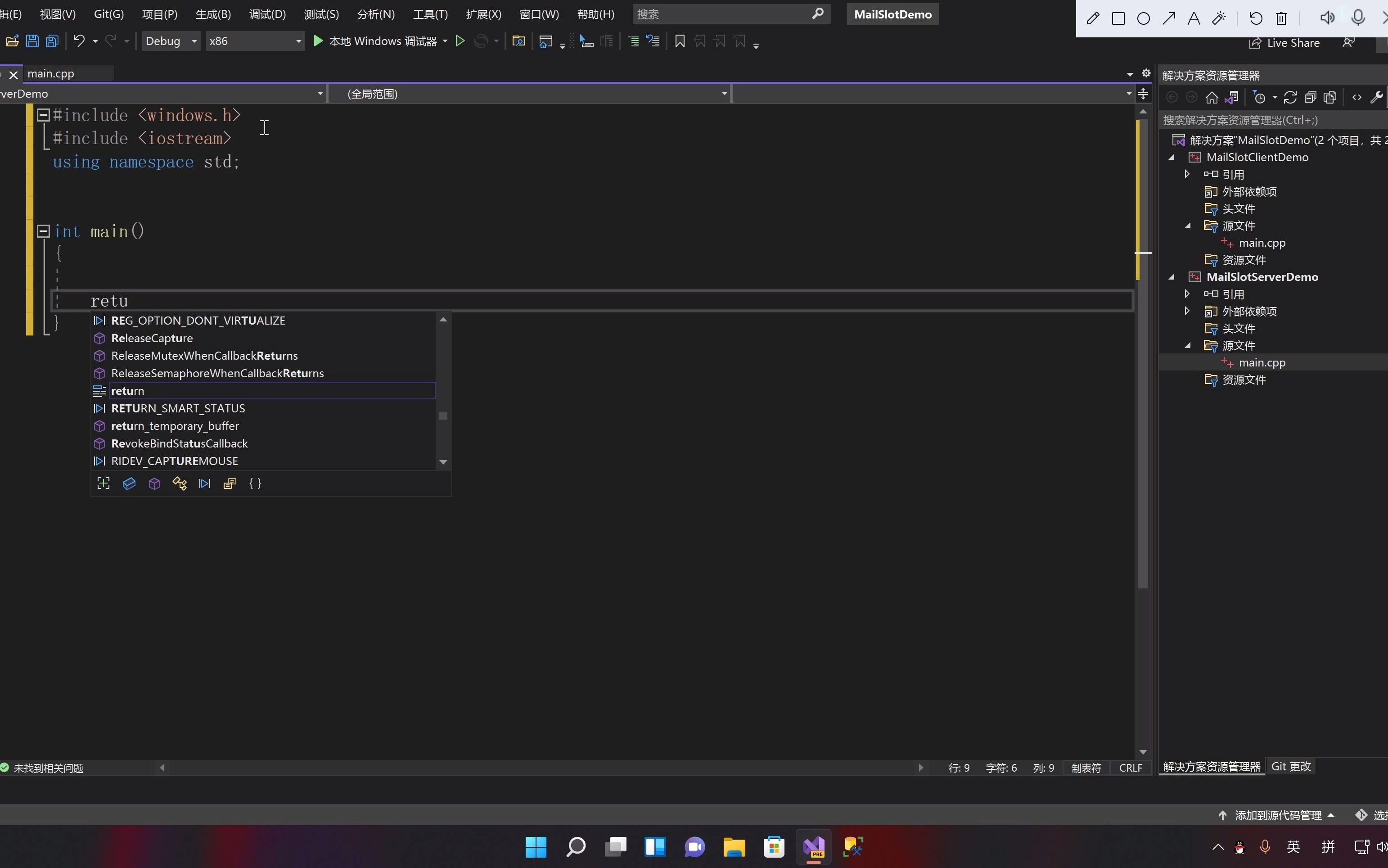 C++通过邮槽协议进行读写文件的方式通信