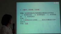 社会统计学1_高清