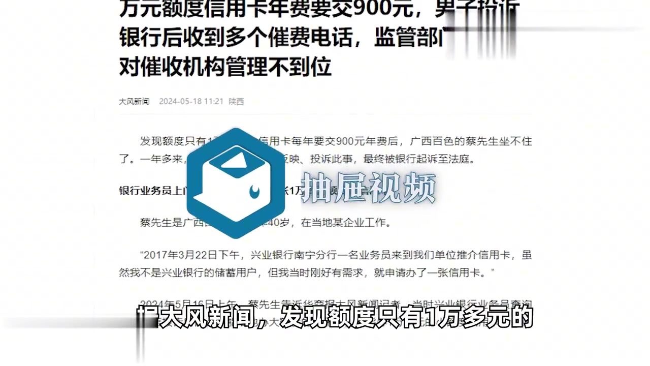 万元额度信用卡年费要交900元,男子投诉银行后收多个催费电话