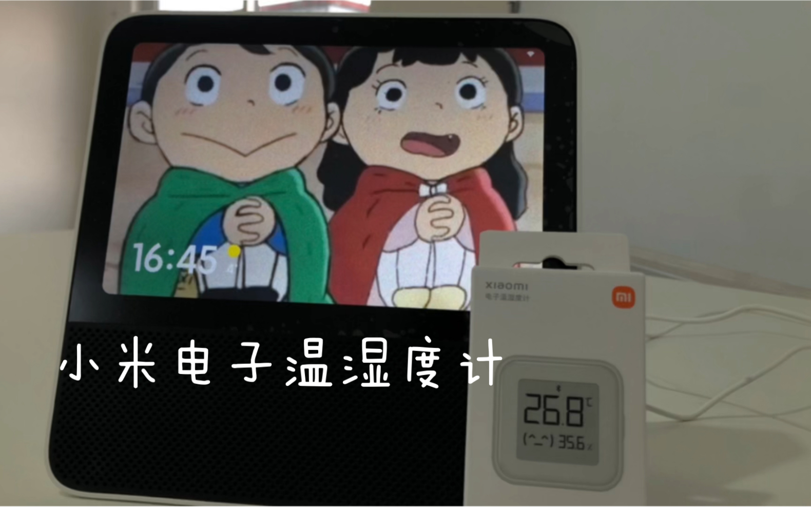 小米电子温湿度计使用说明