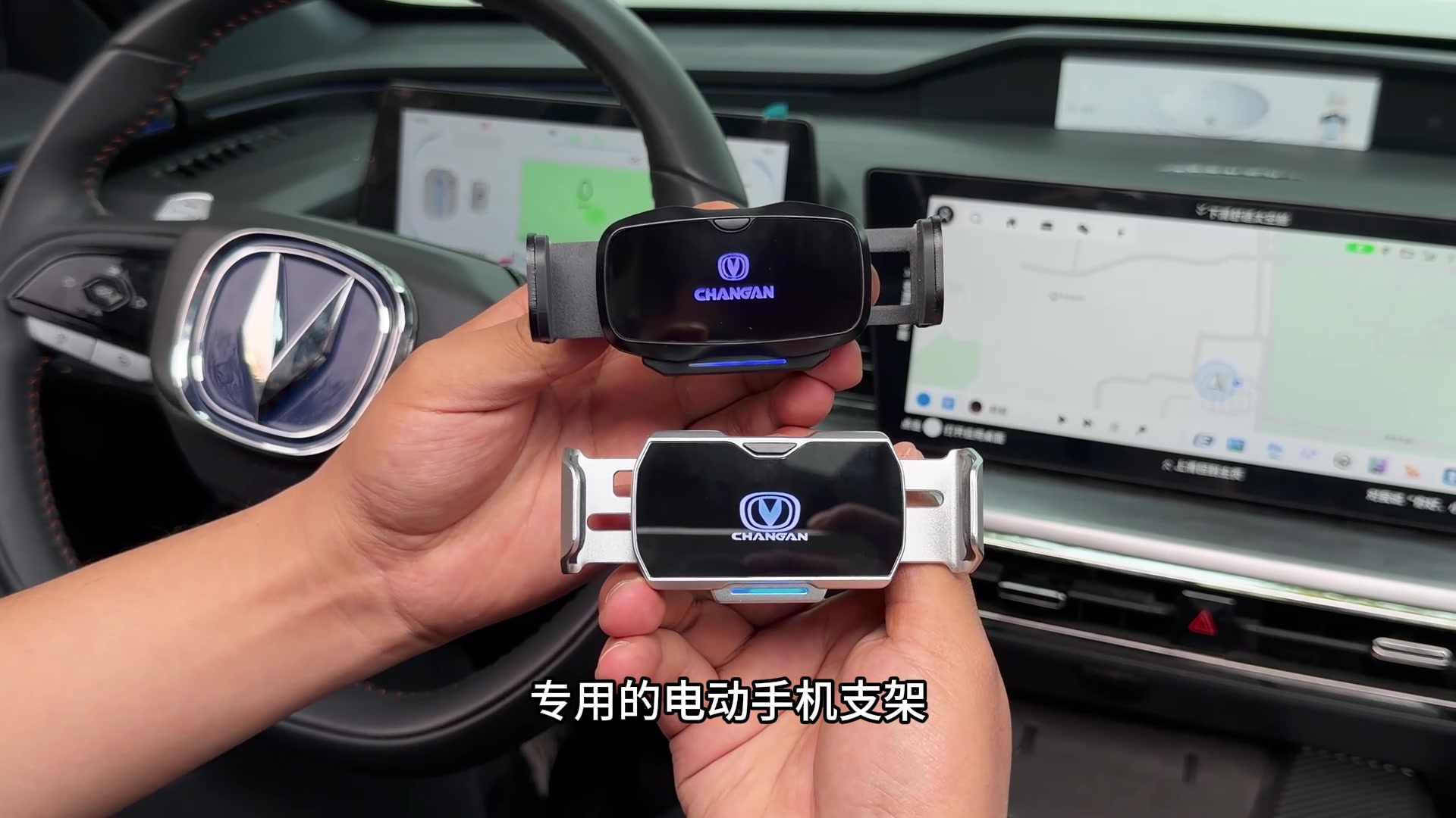 长安全系电动款手机支架,专车专用,电动夹紧,稳固无异响,充电一次可用...