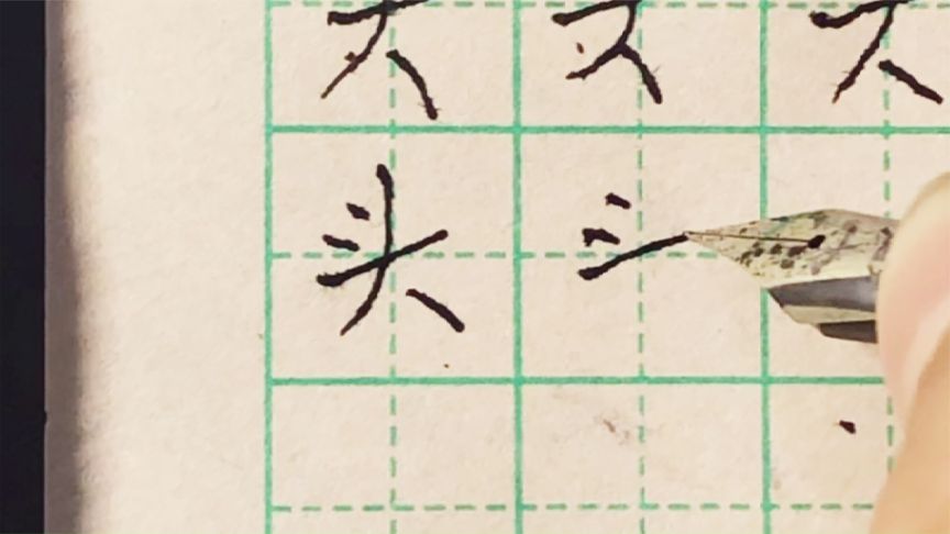 看零基础小学生如何学习硬笔书法