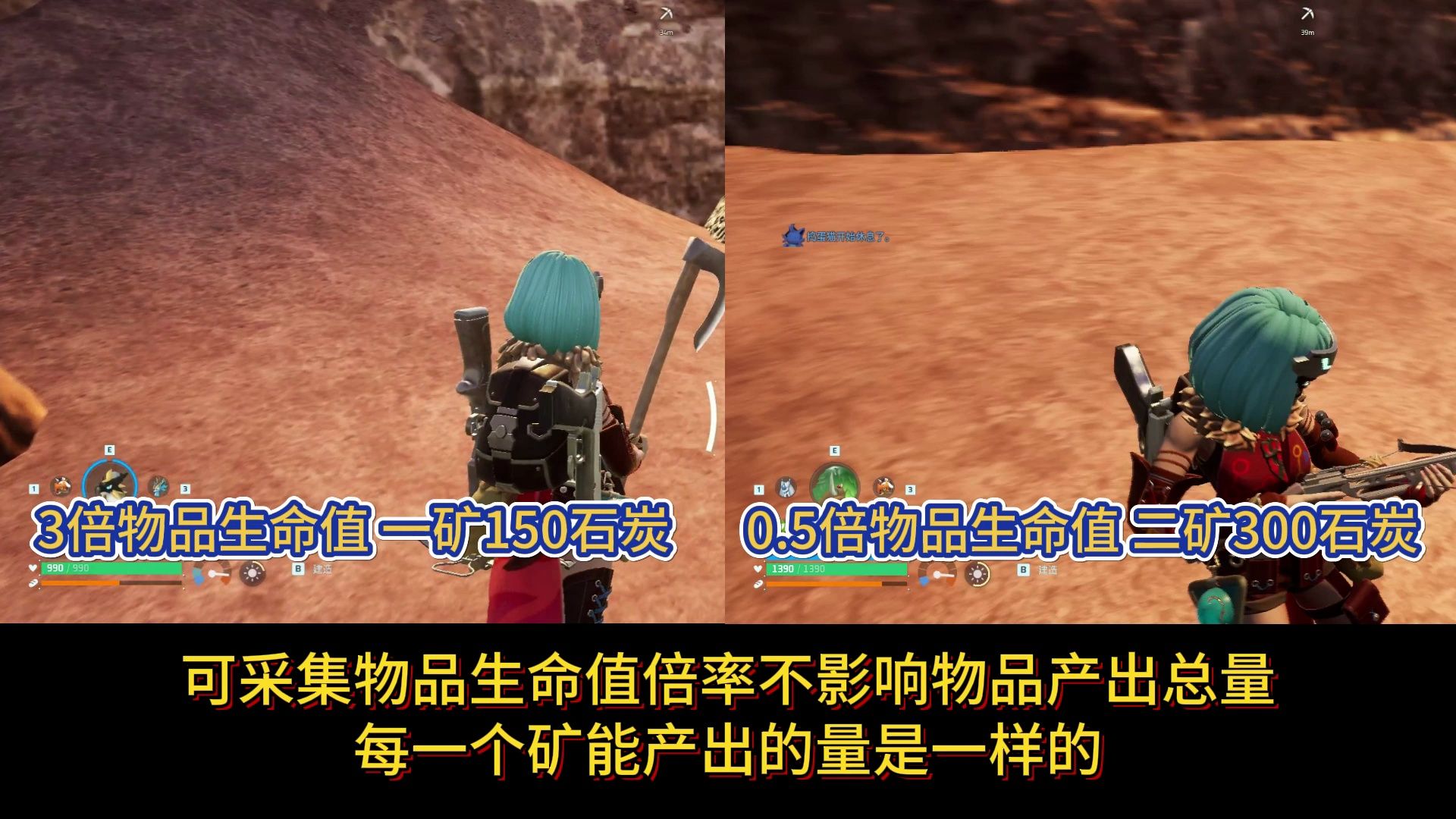 ...幻兽帕鲁】可采集物品生命值倍率不影响采集掉落数量别再拉满了!我...