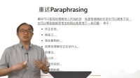 第二章 教练式领导力 - 第六节 教练方法 - Part2