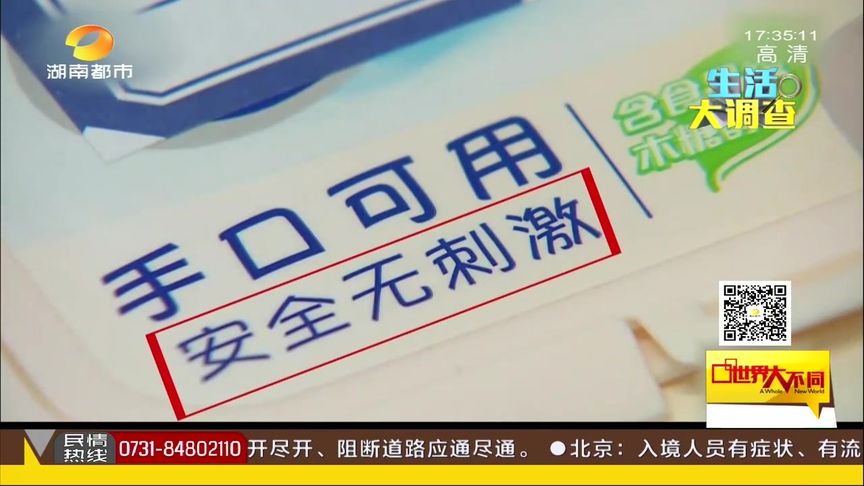 生活大调查:消毒湿纸巾真的能杀菌吗?看完你还敢用吗