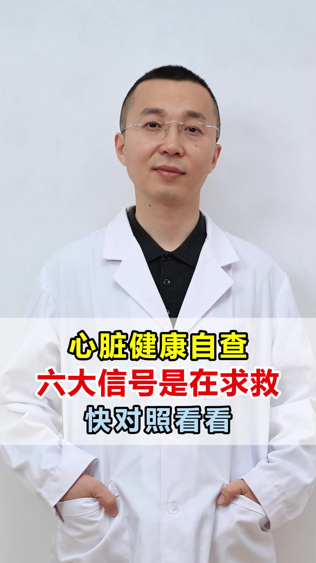 ...信号是在求救 快对照看看 #频繁咳嗽 #下肢水肿 #嘴唇发紫 #胸闷气短