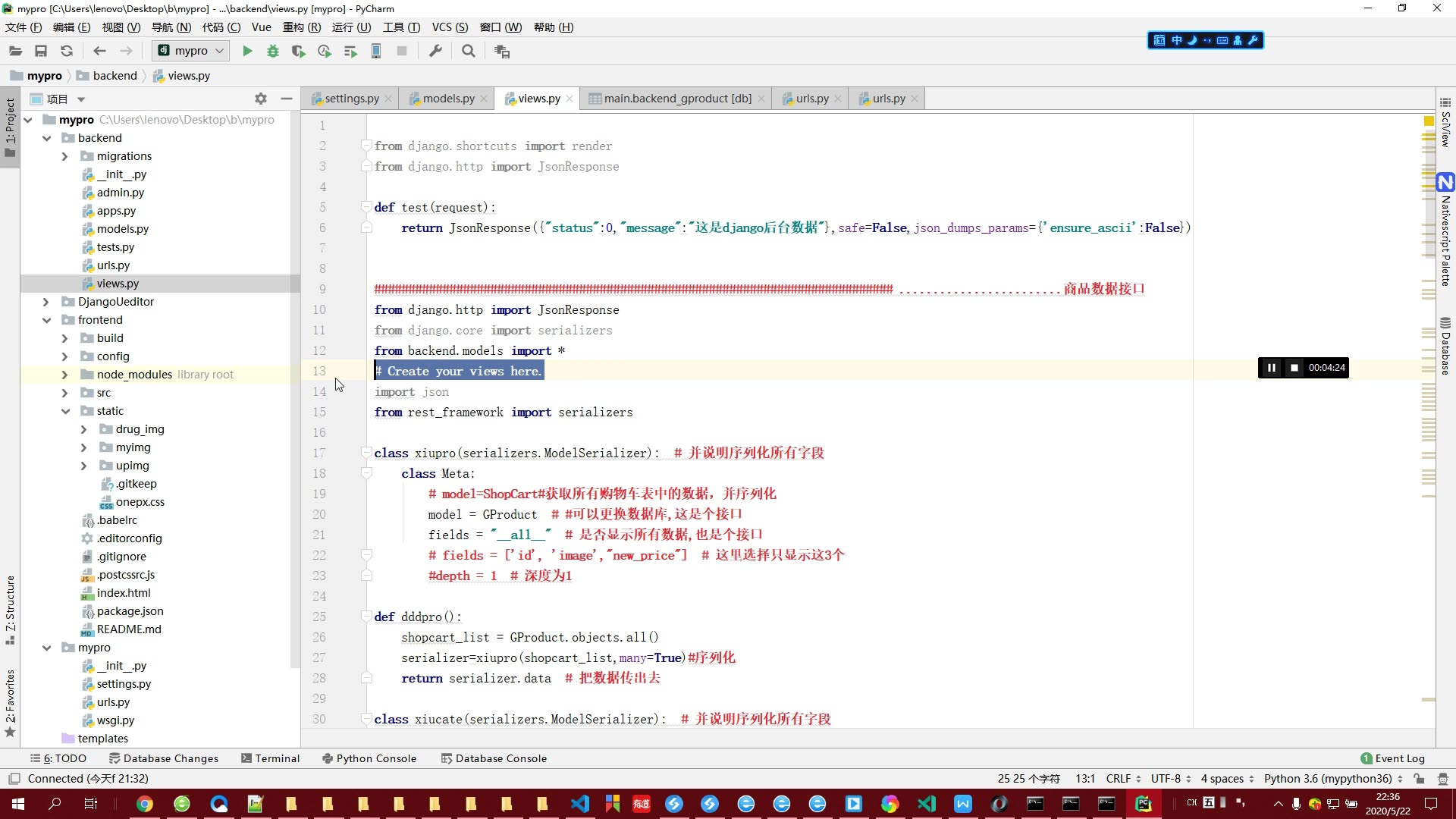 vue加python希尔顿酒店点餐APP/H5真实项目-前后端完美-可直接上线...
