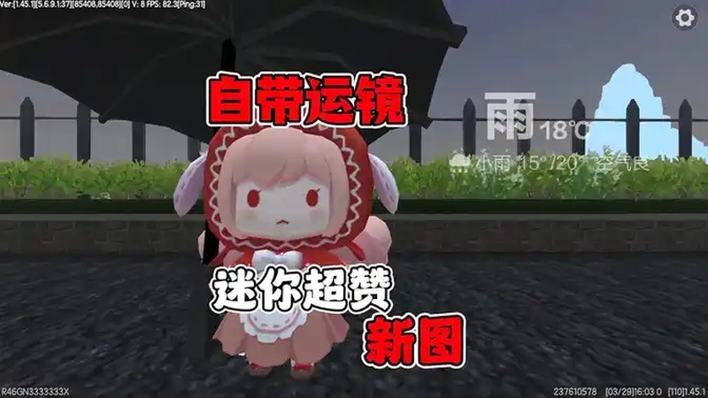 迷你世界:自带运镜的地图《天气预报》,迷你变得好陌生!