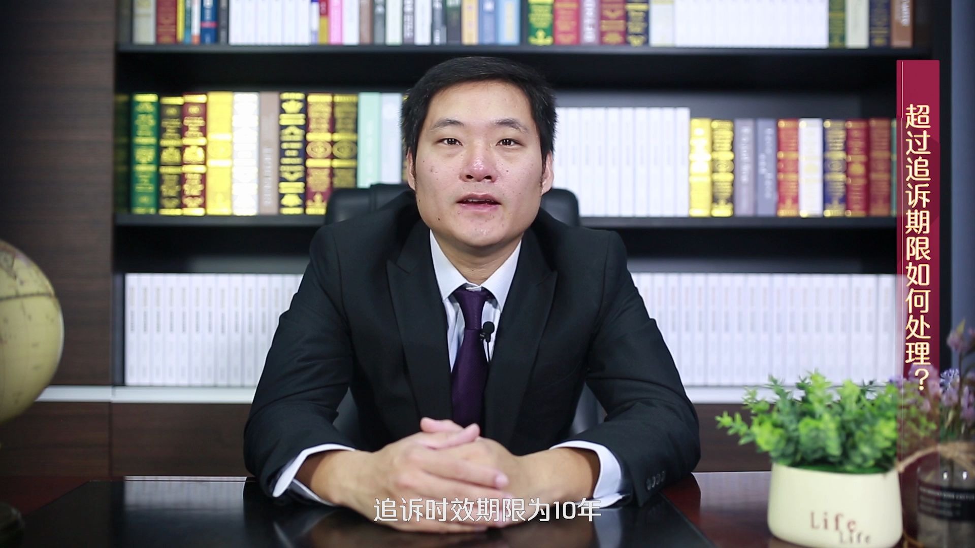 超过追诉期限如何处理