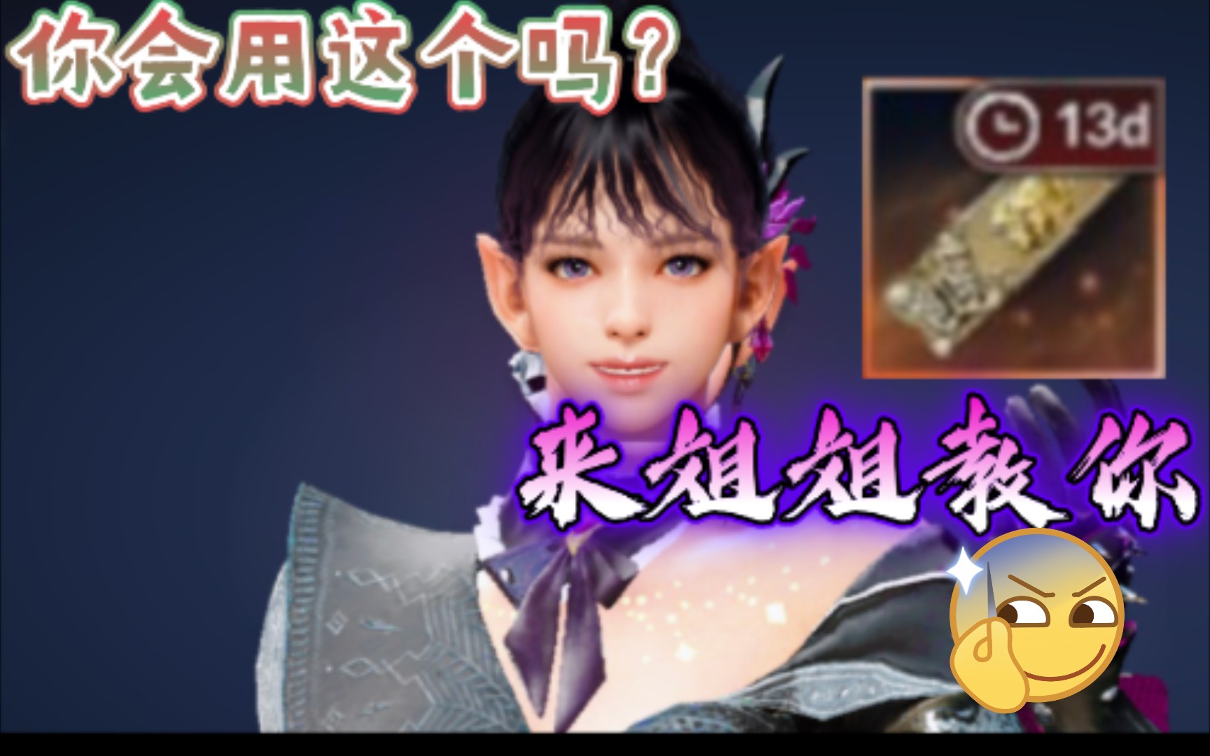 (黑色沙漠手游)60等级创建券该如何正确使用?_手机游戏热门视频